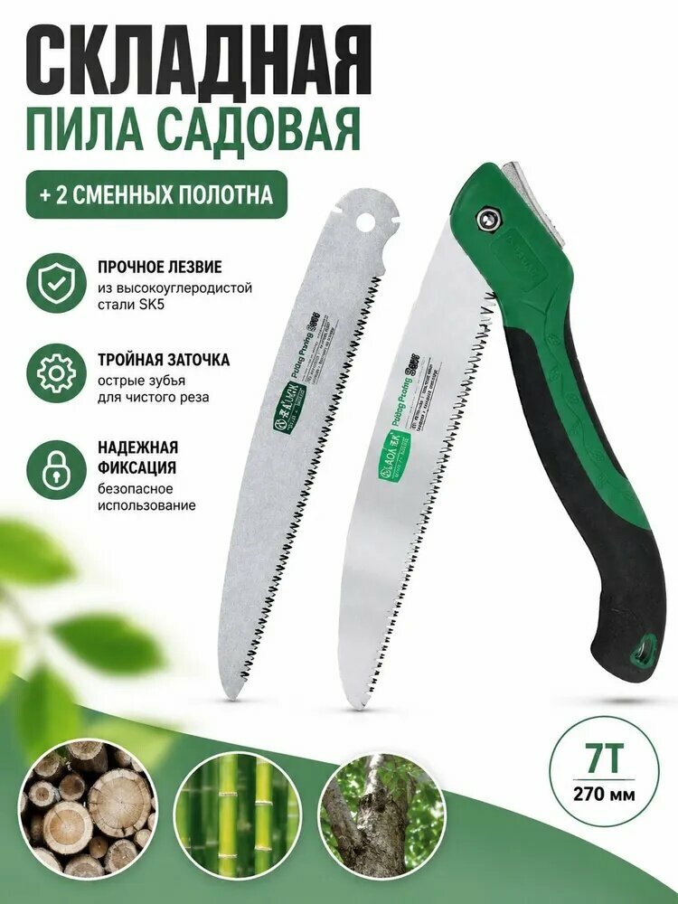 Складная пила LAOA, 10-дюймовое, подходит для кемпинга, садоводства, охоты резки дерева, 25 см, 7T, Добавьте дополнительное лезвие.