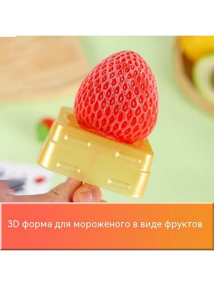 Форма для мороженого — фото 1