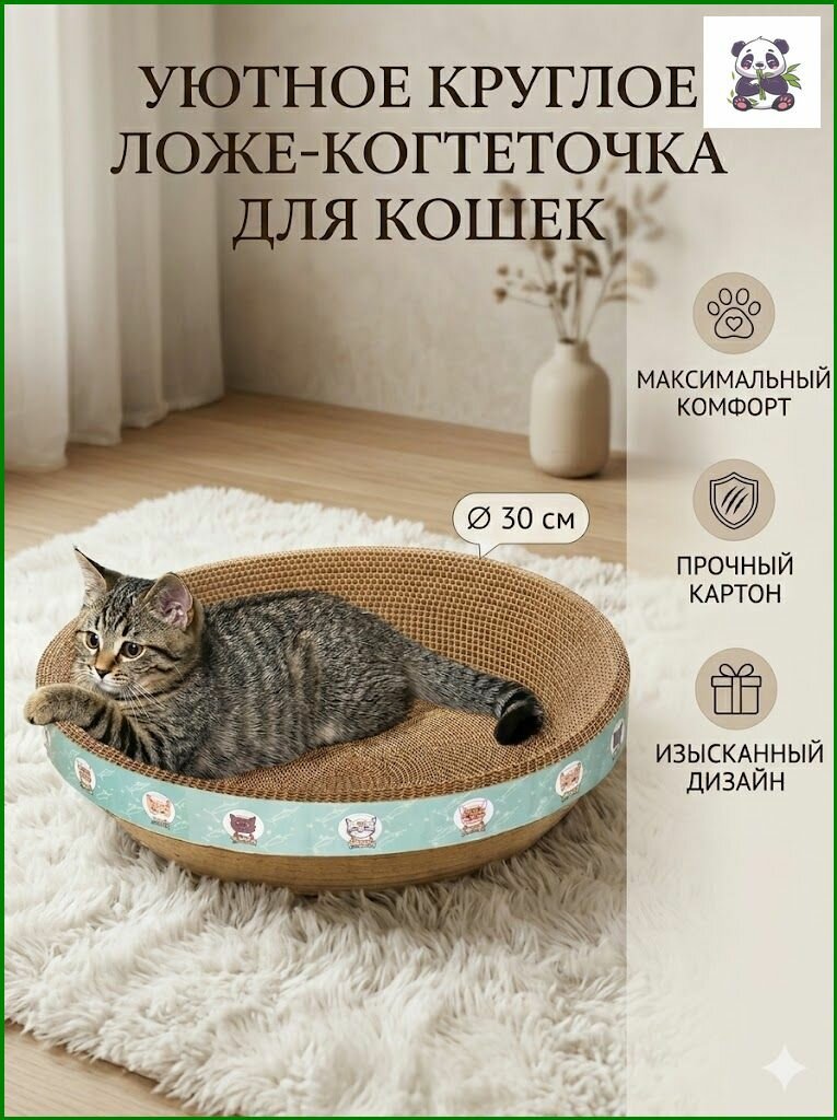 Когтеточка для кошек, защита мебели, удобная и прочная