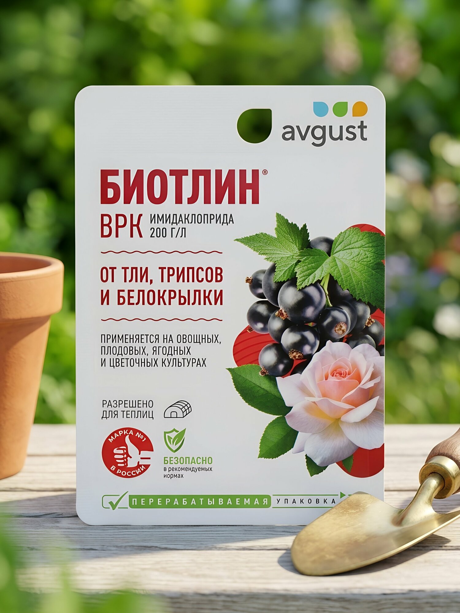 Инсектицид Биотлин Август 9 мл, средство от тли, белокрылки и трипсов для защиты овощных, плодовых и цветочных культур.