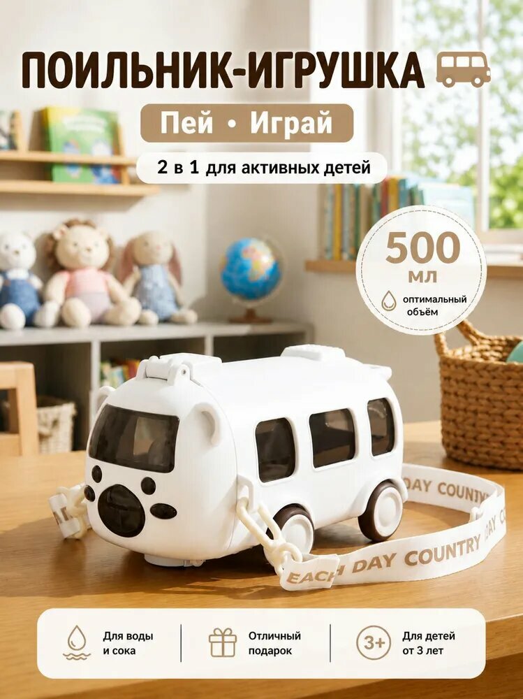 Поильник детский с трубочкой Белый