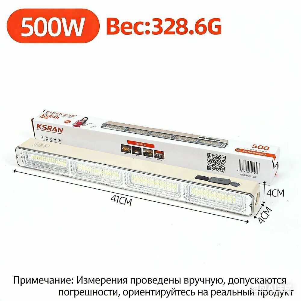 Сверхмощный фонарь 500W для профессионального кемпинга и ЧС. Водонепроницаемый, Type-C, долгая работа. 41x4x4 см.