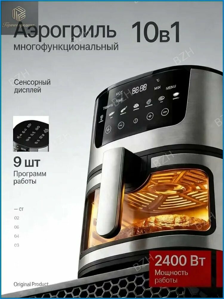 Аэрогриль Аэрогриль_1-464bb251b75a, прозрачный