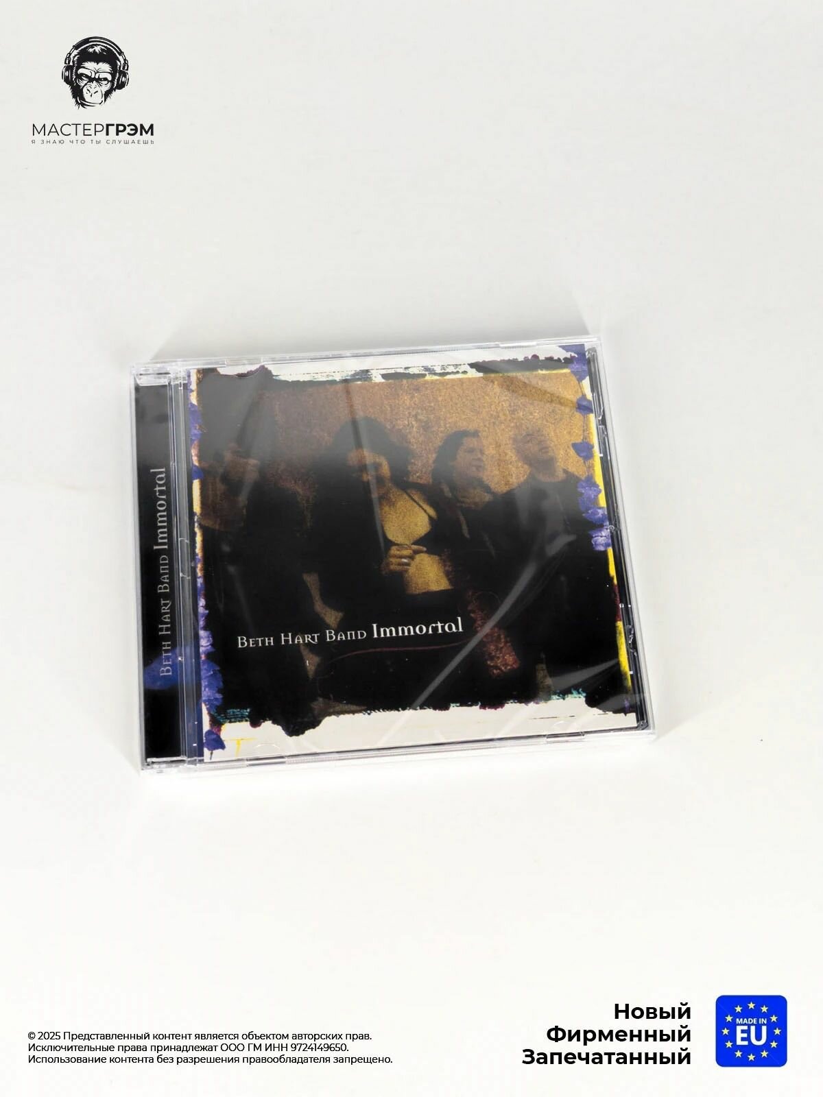 CD диск Beth Hart - Immortal (CD) 2019, Jewel Case