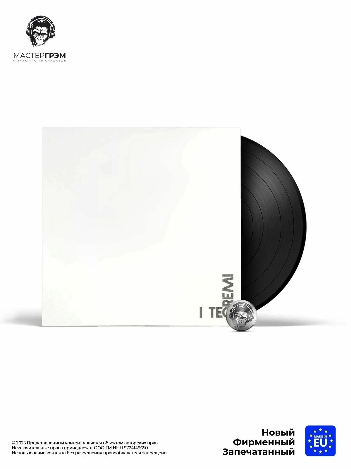 Виниловая пластинка I Teoremi - I Teoremi (LP) Limited, 2014