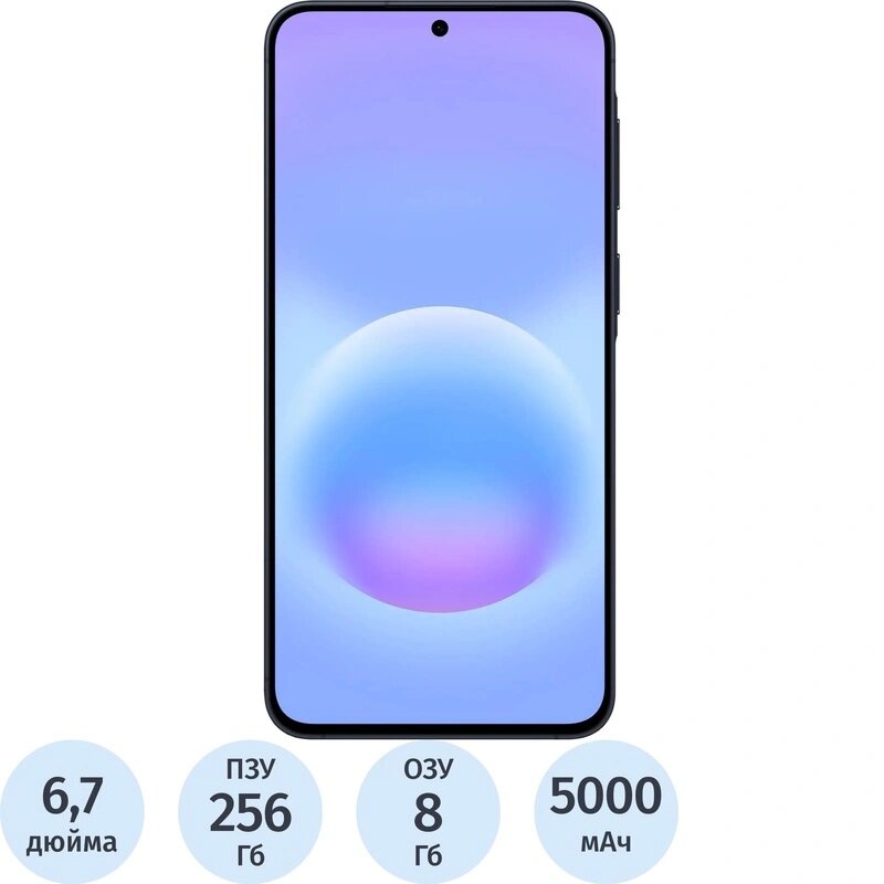 Смартфон Samsung Galaxy A57 5G 8+256 ГБ синий (SM-A576BDBFCAU) Арт. 2491361