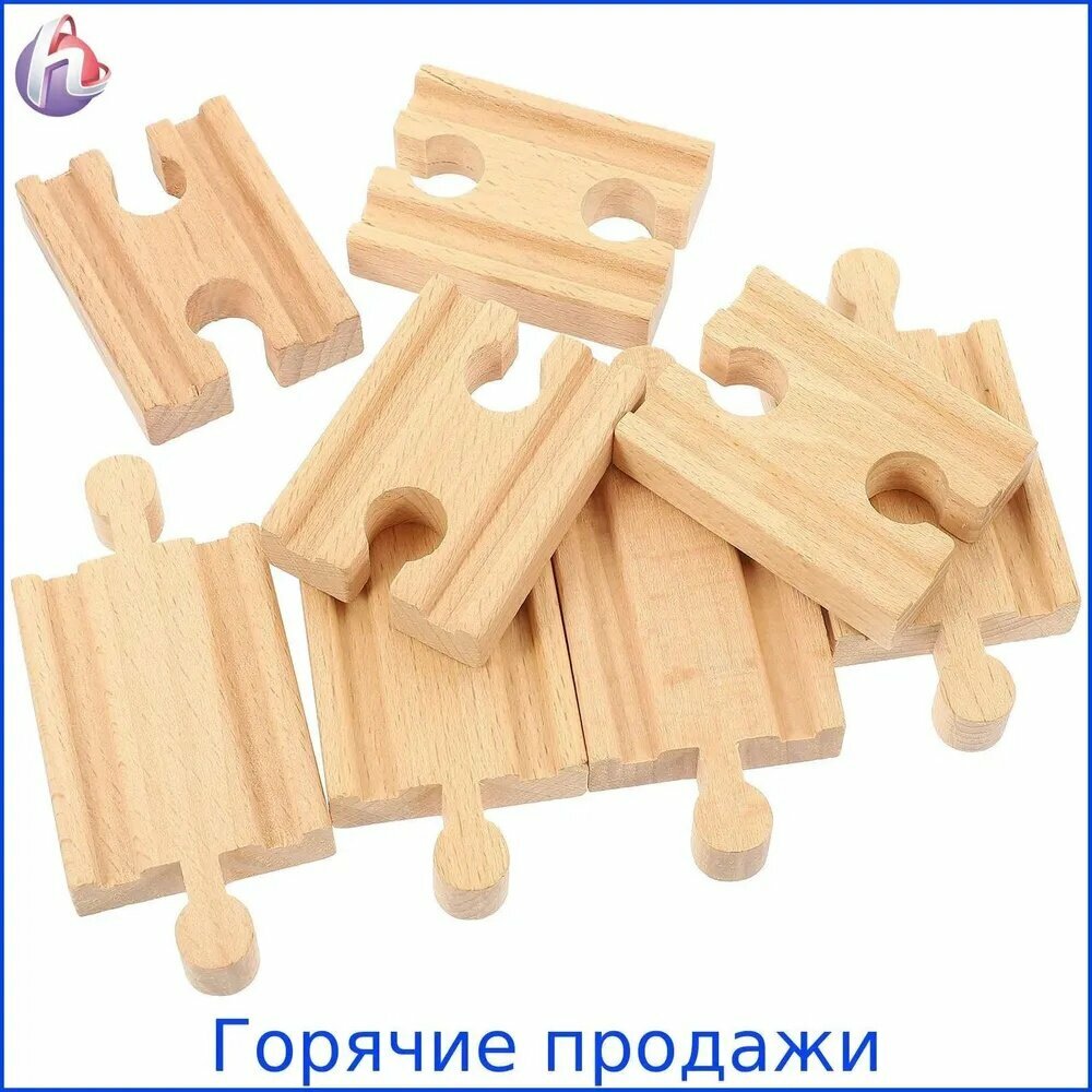 Деревянные железнодорожные рельсы для игрушек, набор из 8 шт, для детей