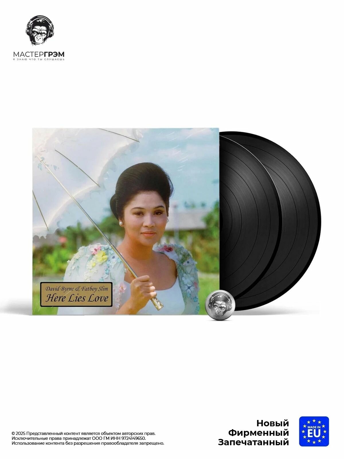 Виниловая пластинка David Byrne, Fatboy Slim - Here Lies Love (2LP) 2023