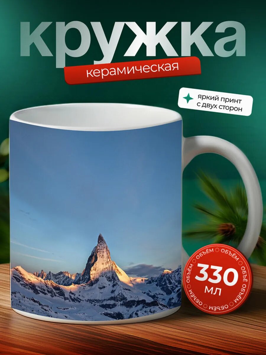 Кружка Оштен гора 12,