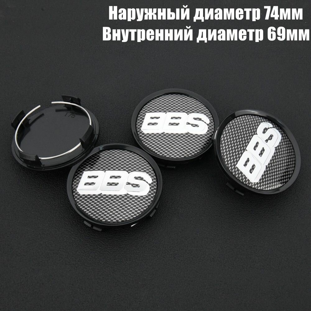 Колпачки на литые диски для Мерседес 74мм/69мм/14мм комплект 4 шт BBS Наклейка Заглушки ступицы пластик Черный