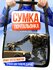 Сумка Робот против машины