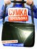 Сумка кросс-боди , черный