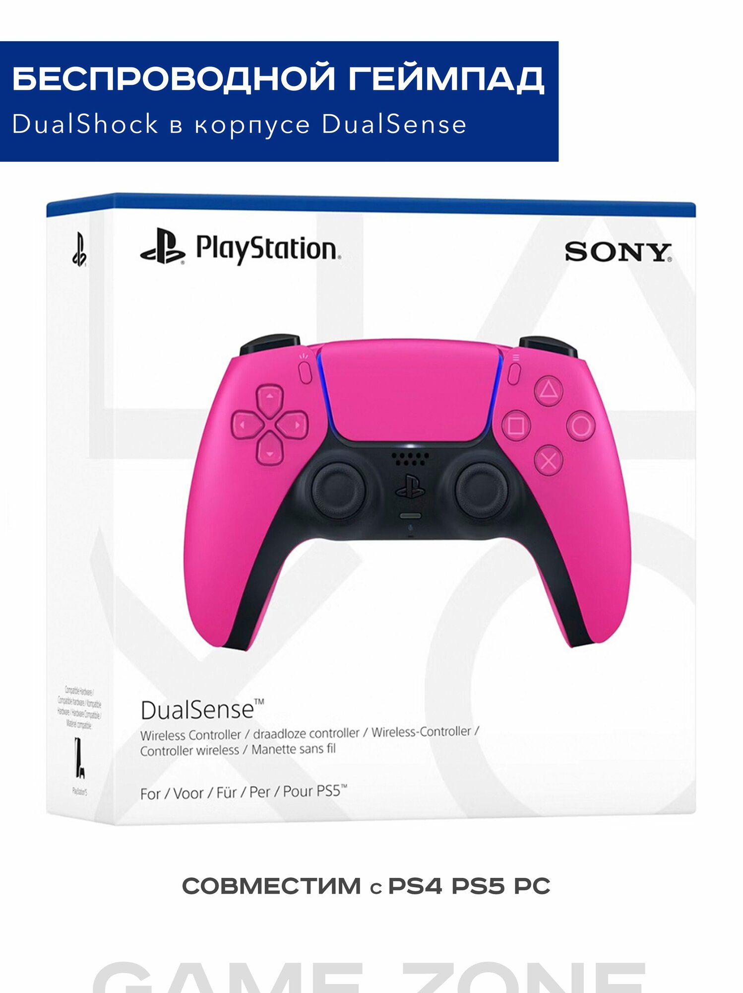 Беспроводной геймпад для PS4, PS5 и PC, в корпусе DualSense, розовый