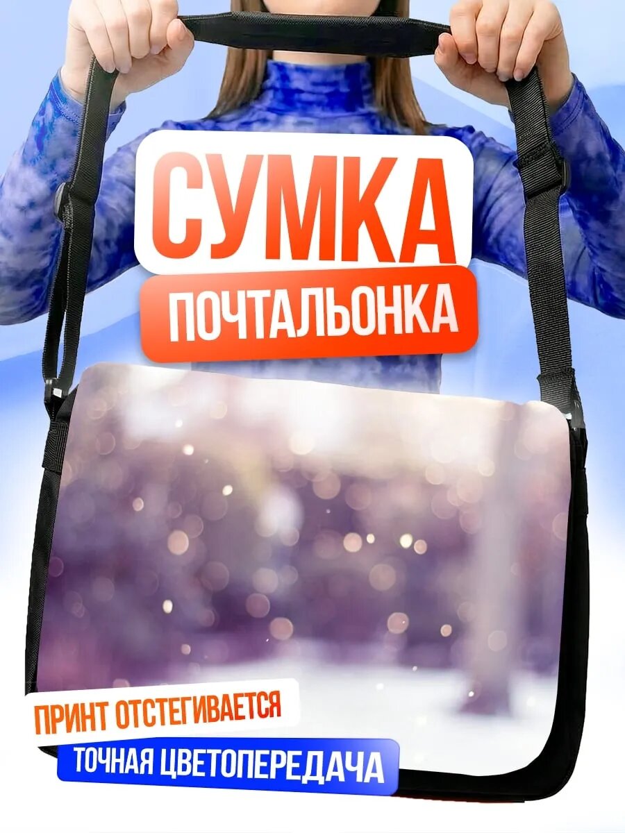 Сумка кросс-боди