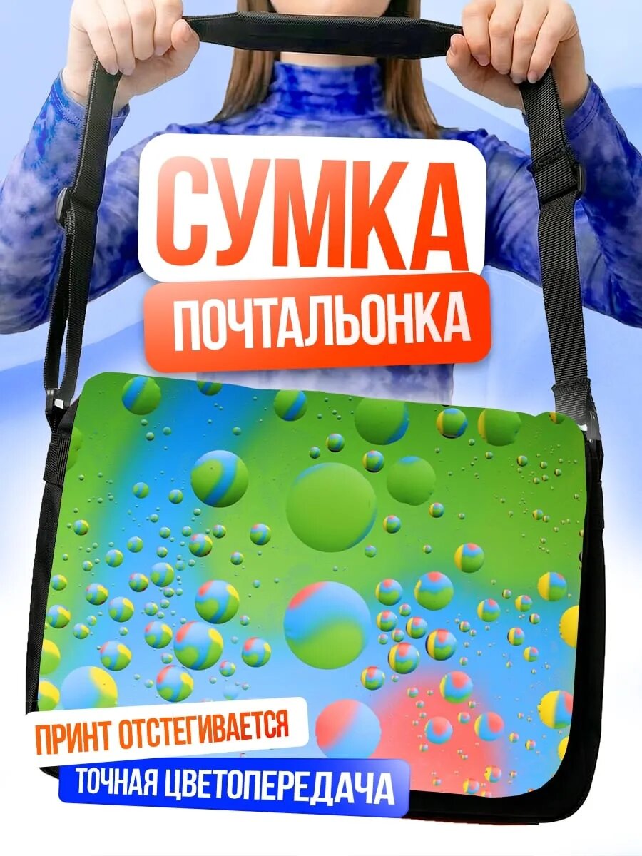 Сумка кросс-боди