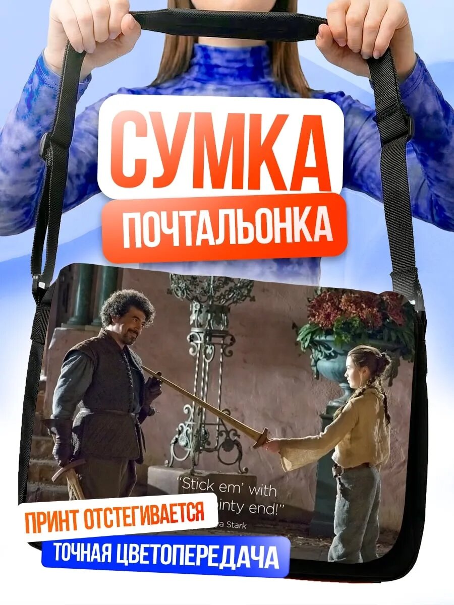 Сумка кросс-боди