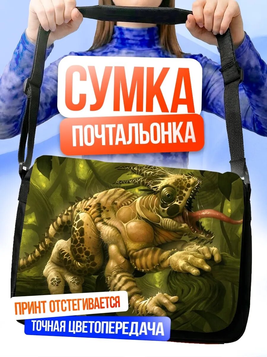 Сумка кросс-боди