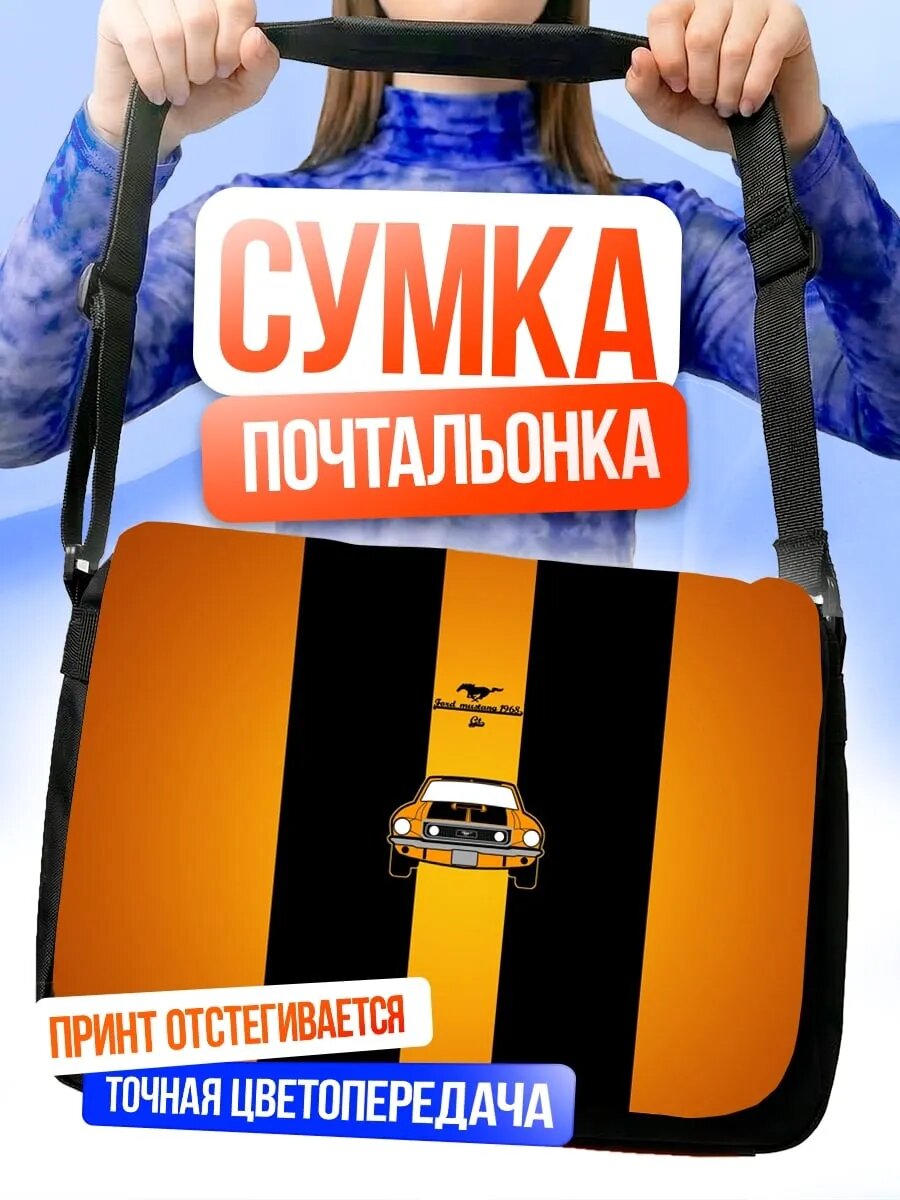 Сумка кросс-боди