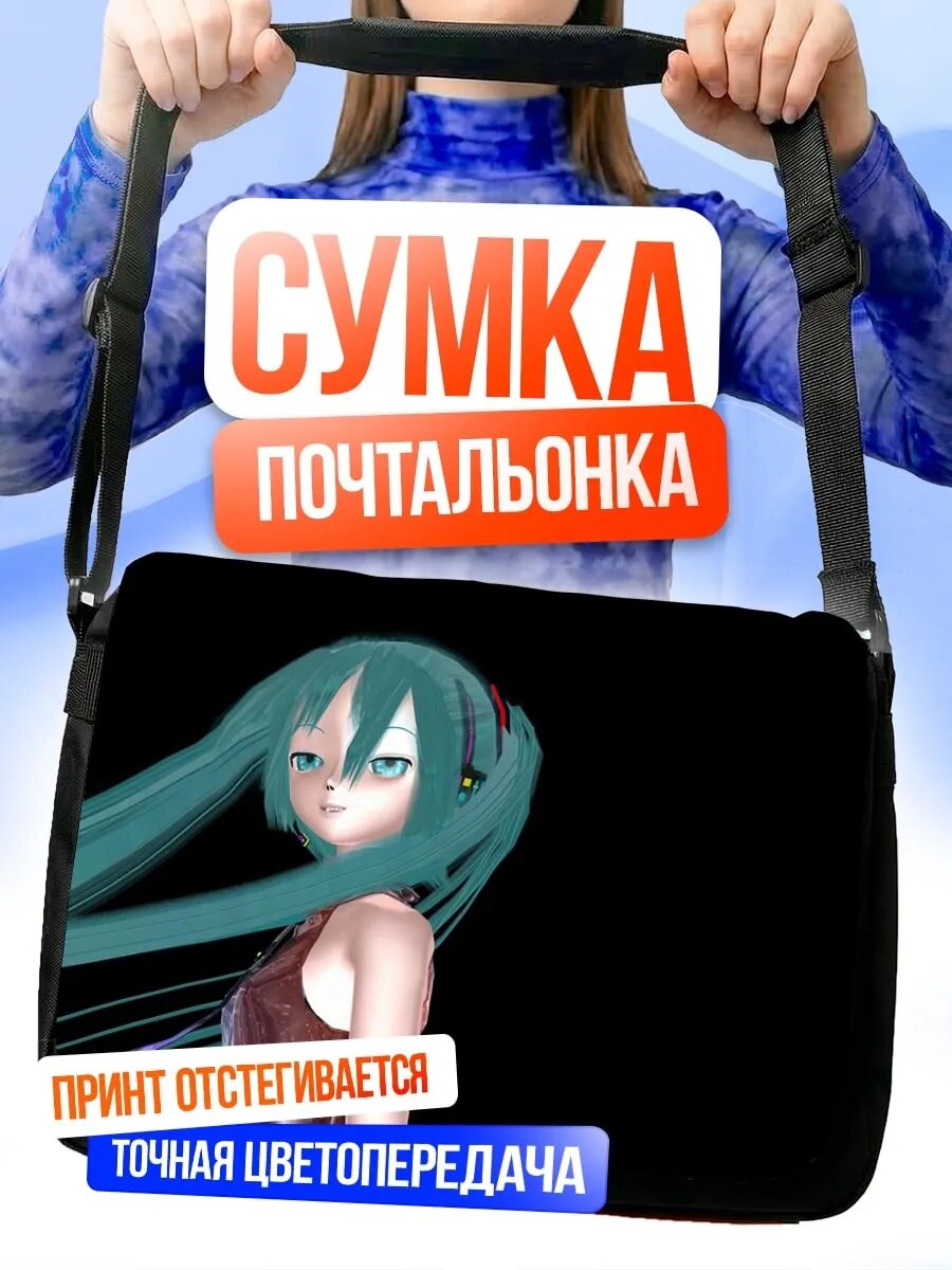 Сумка кросс-боди