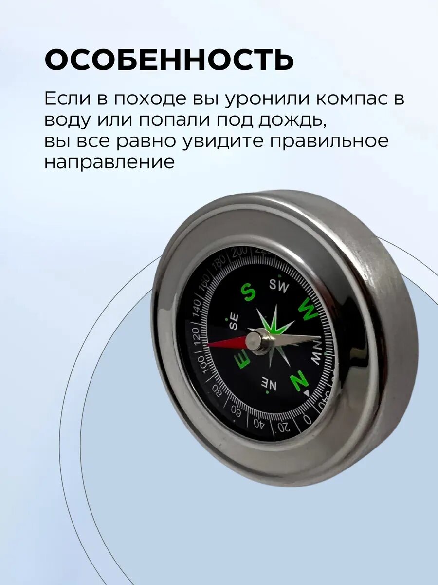 Компас туристический — фото 1