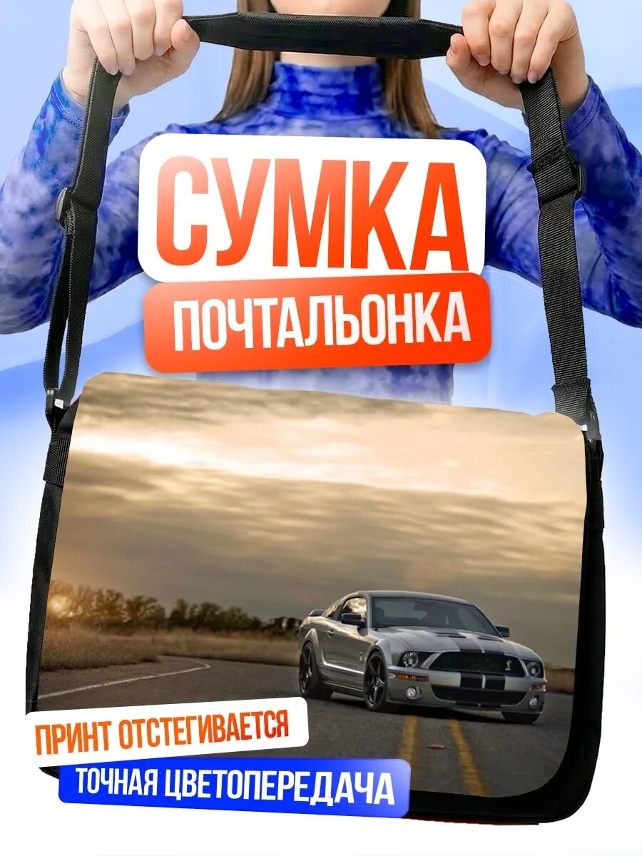 Сумка кросс-боди