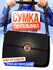 Сумка Логотип трансформеров