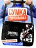 Сумка , черный
