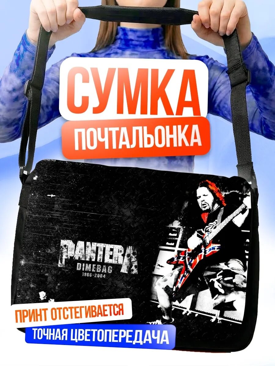 Сумка