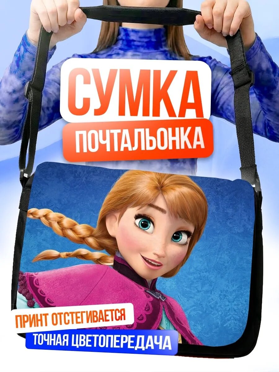 Сумка кросс-боди