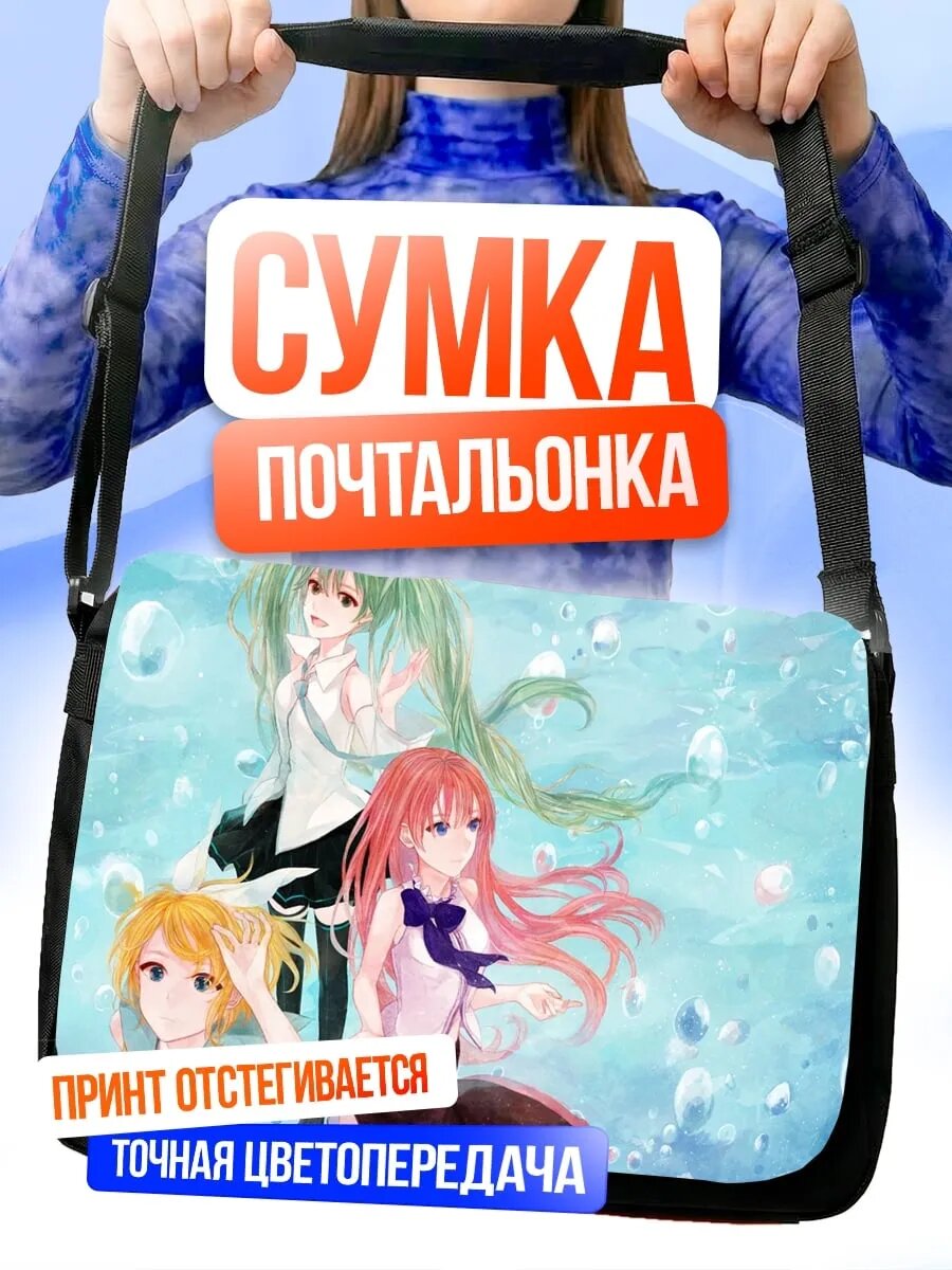 Сумка Аниме девушки в воде