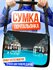 Сумка Ночной бассейн пальмы