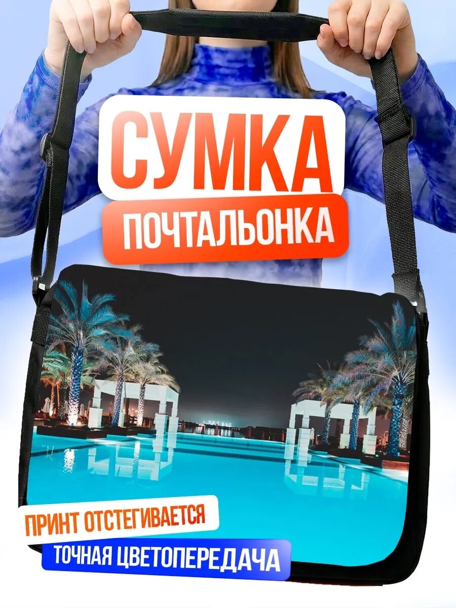 Сумка Ночной бассейн пальмы