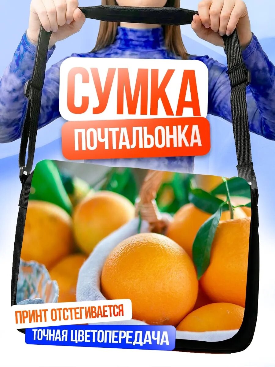 Сумка кросс-боди