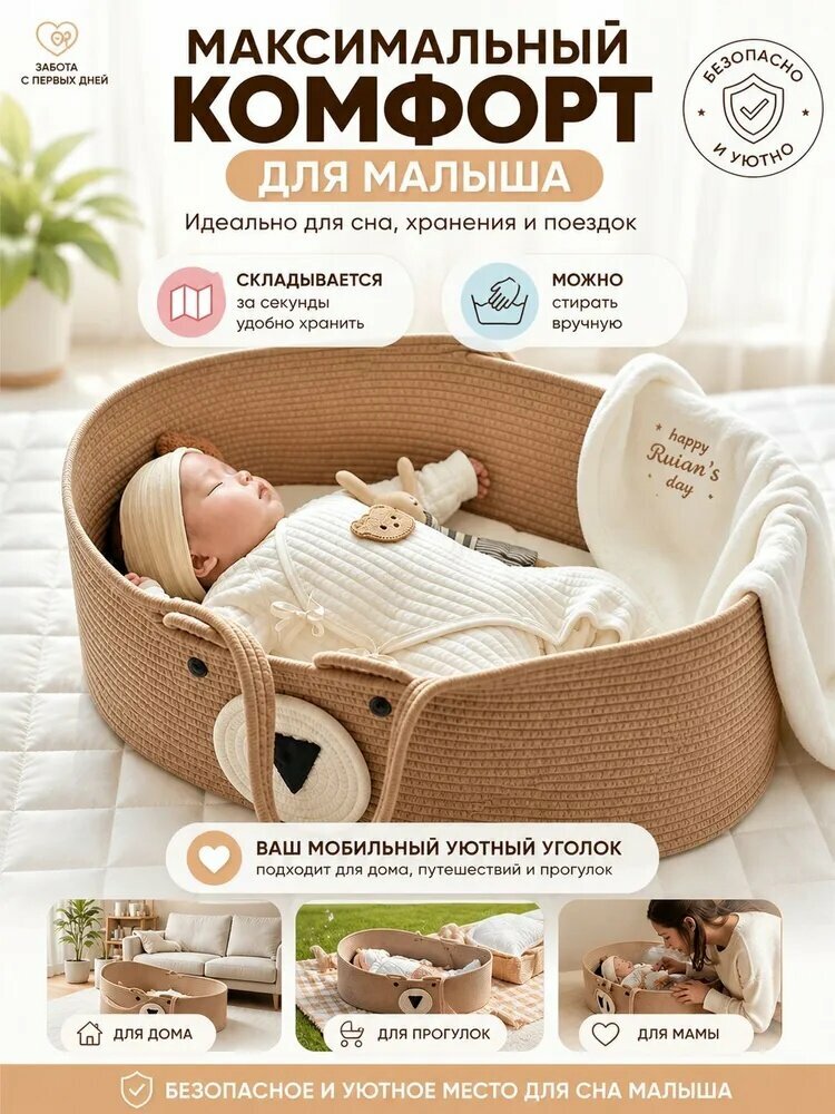 Люлька плетеная корзина для новорожденных