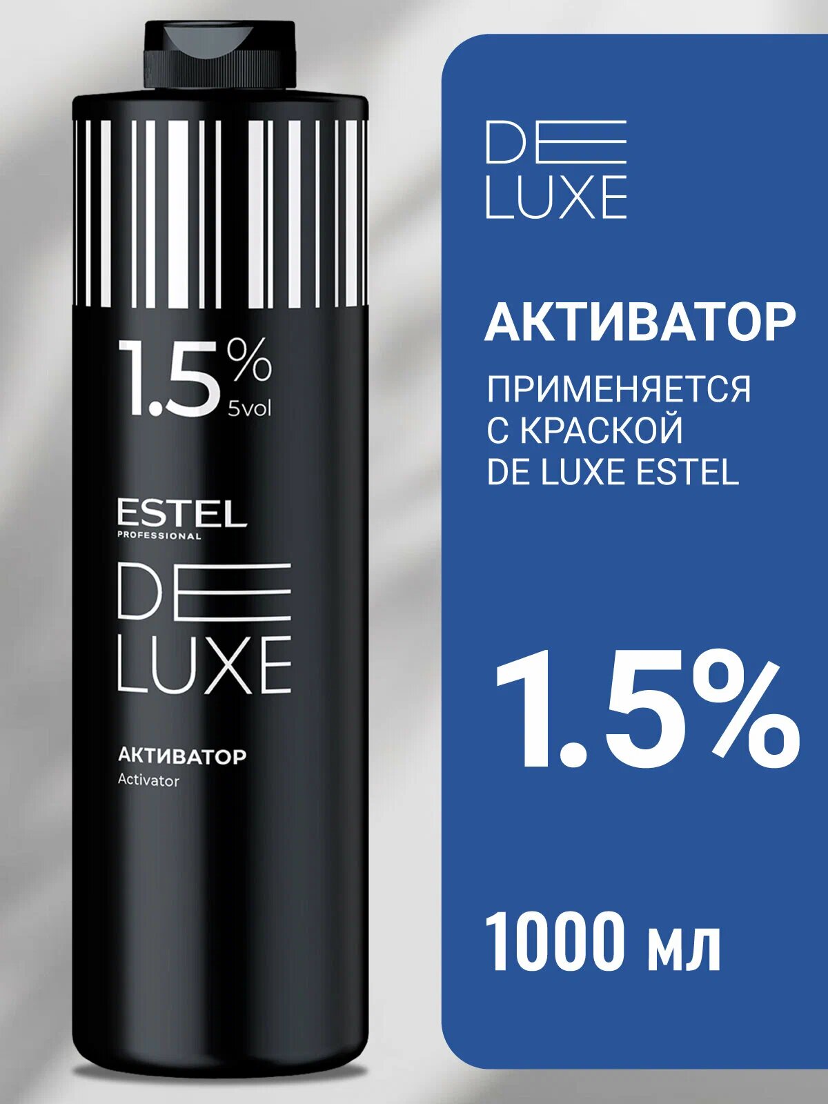 Активатор для окрашивания волос 1,5 % ESTEL De Luxe, 1000 мл