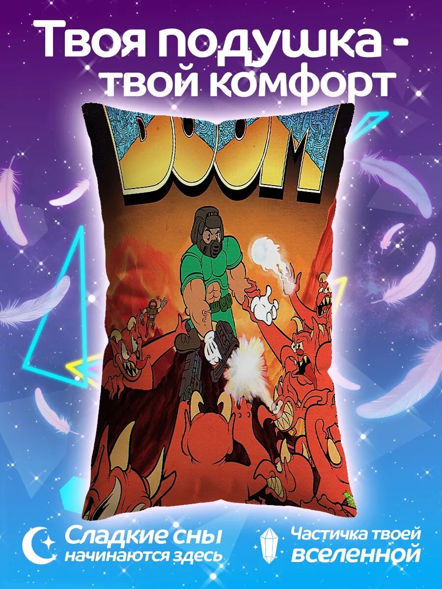 Подушка дакимакура Doom