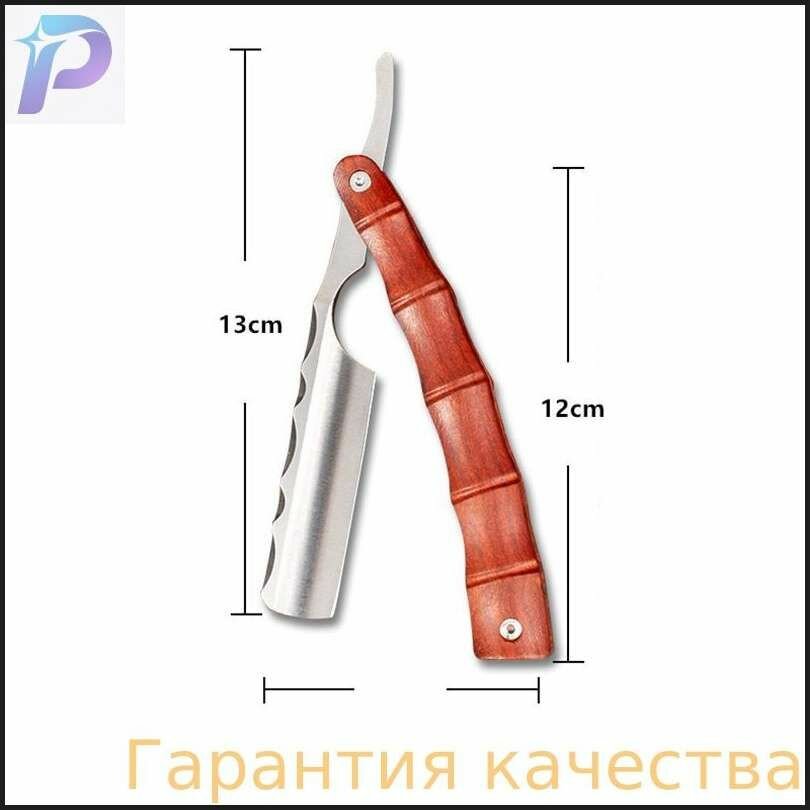 Опасная Бритва — фото 1