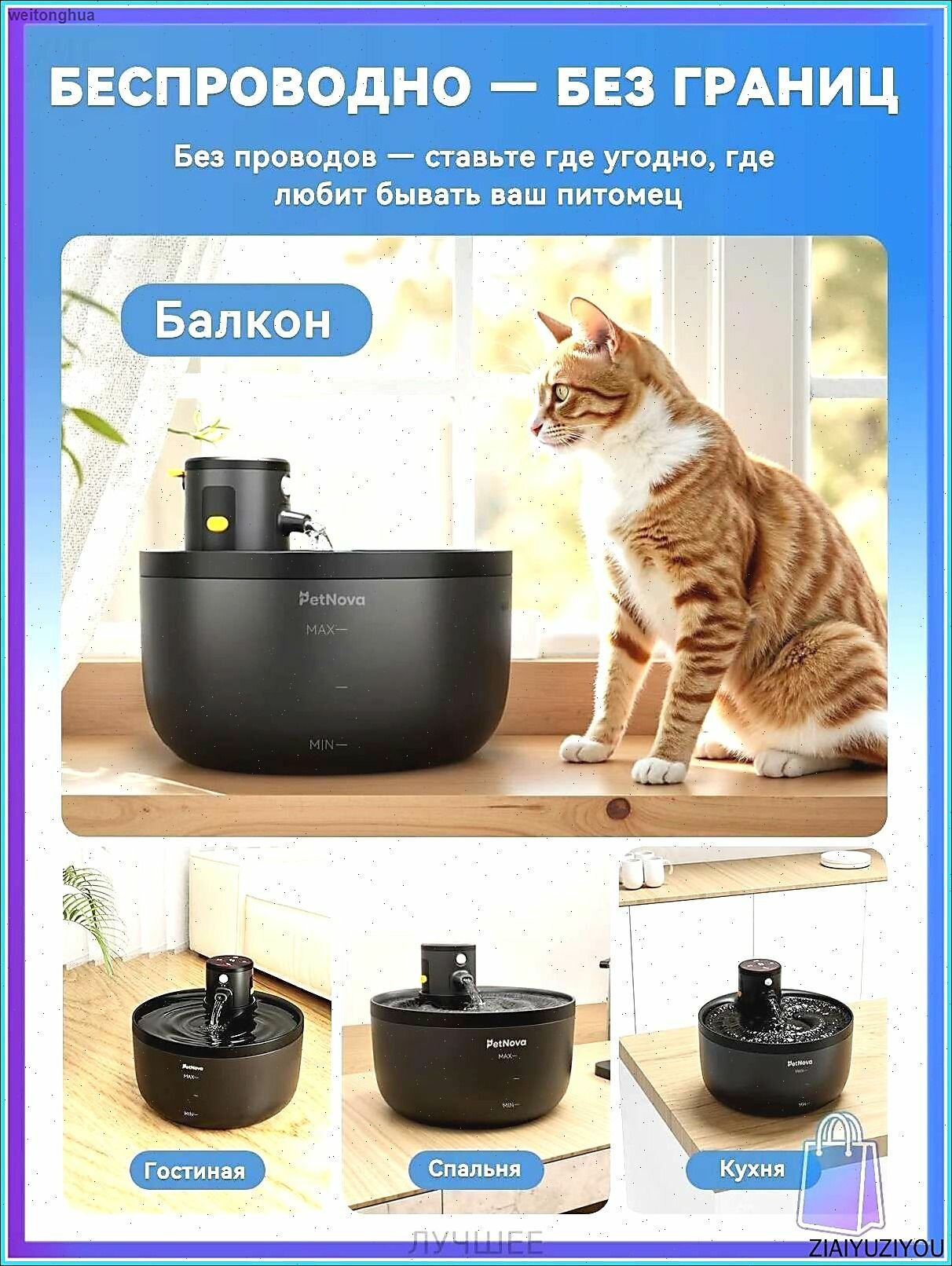 Поилка для животных — фото 1
