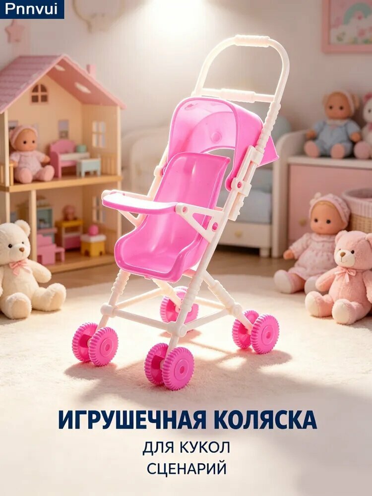 Коляска Для Куклы, Симуляция Дизайна, Пластик, 7.1 3.9 3.1 Дюйма, 1 Упаковка