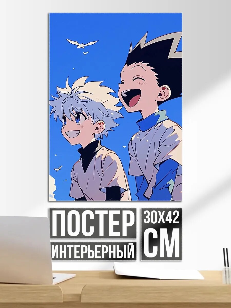 Плакат постер Гон и Киллуа