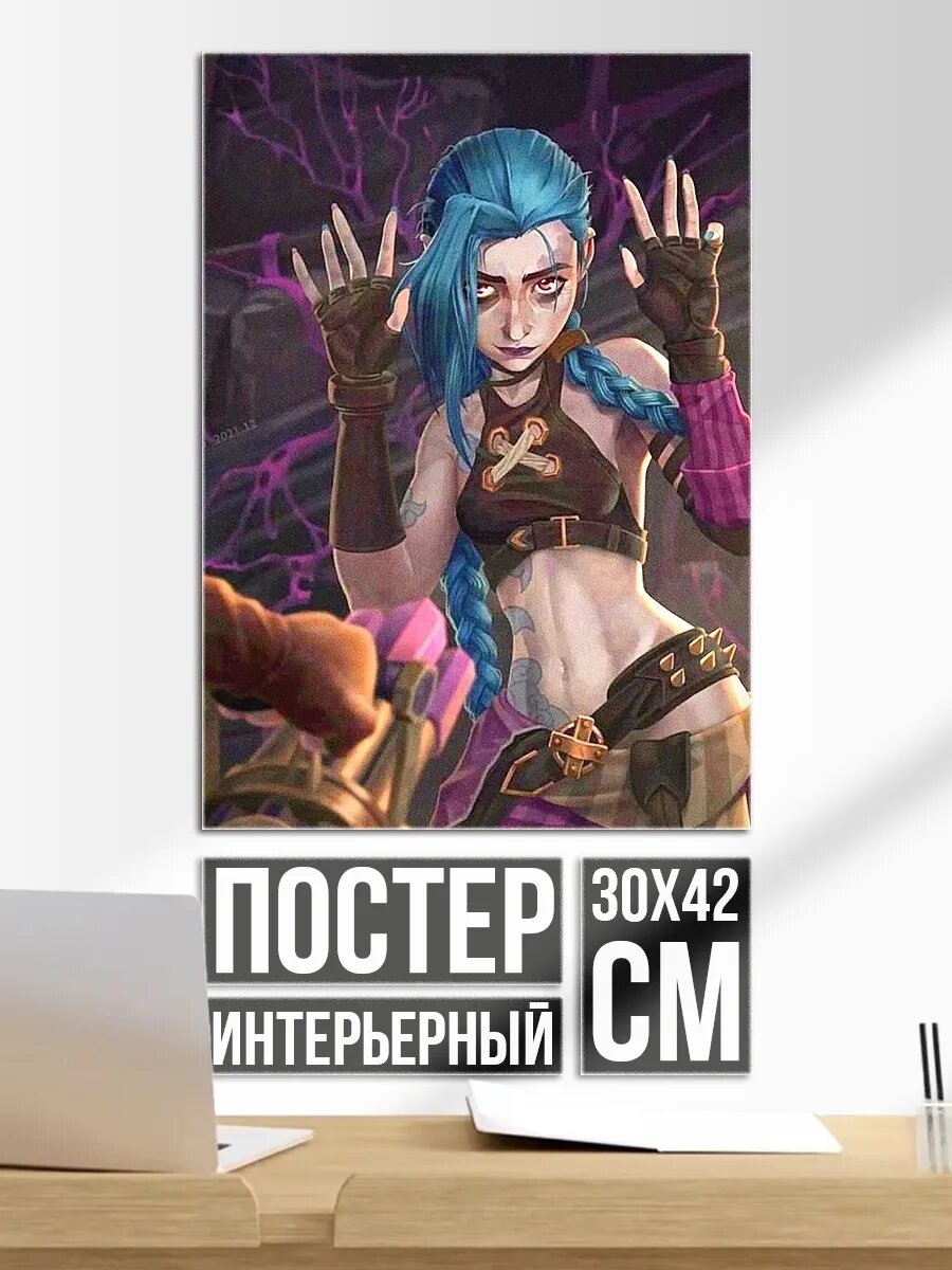 Плакат постер Джинкс из Аркейн
