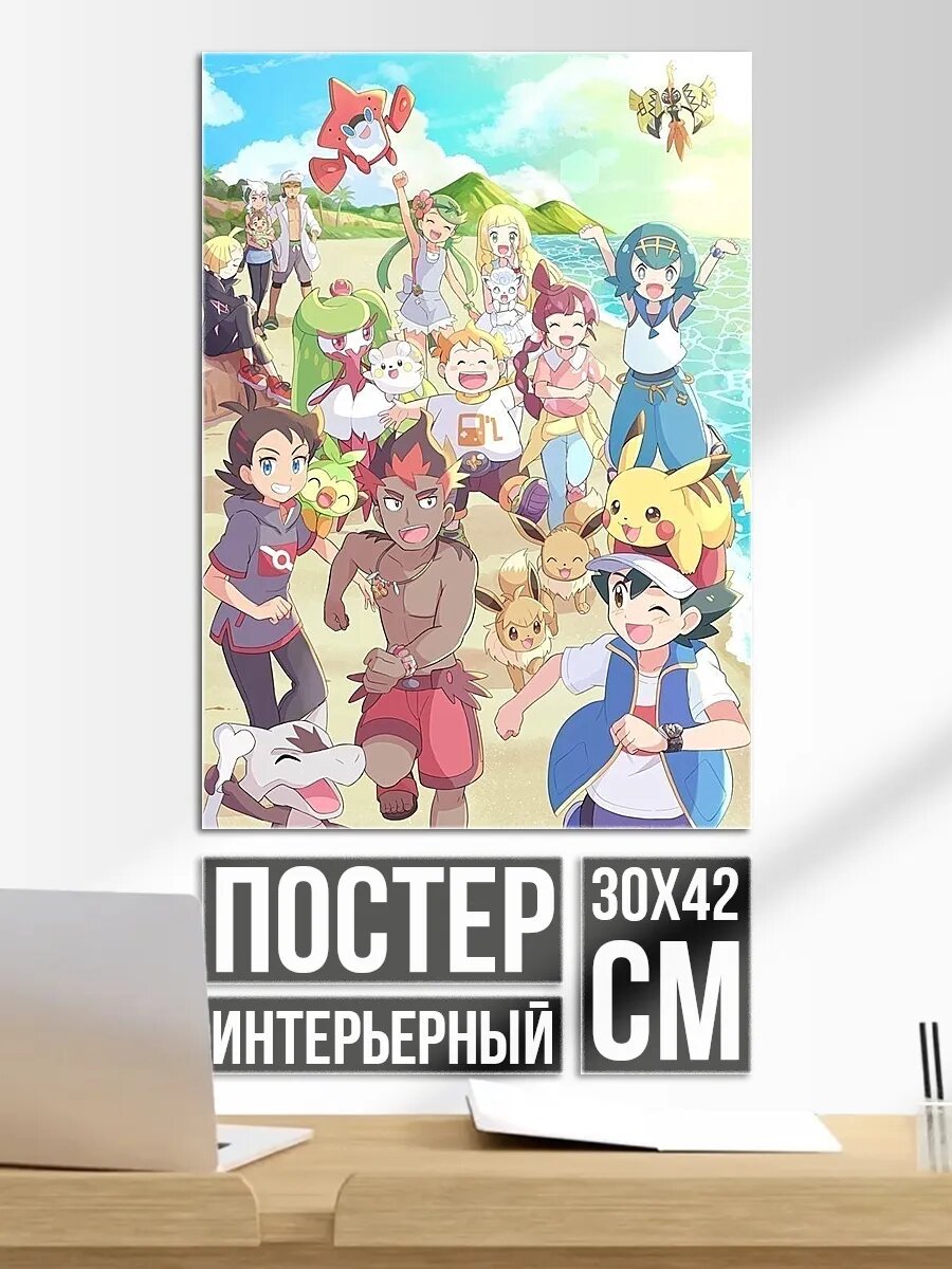 Плакат постер Покемон и друзья