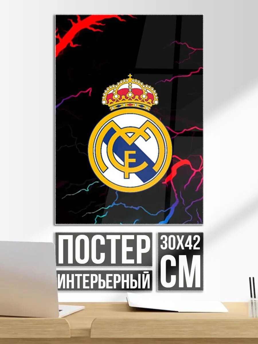 Постер на стену Real Madrid neon storm