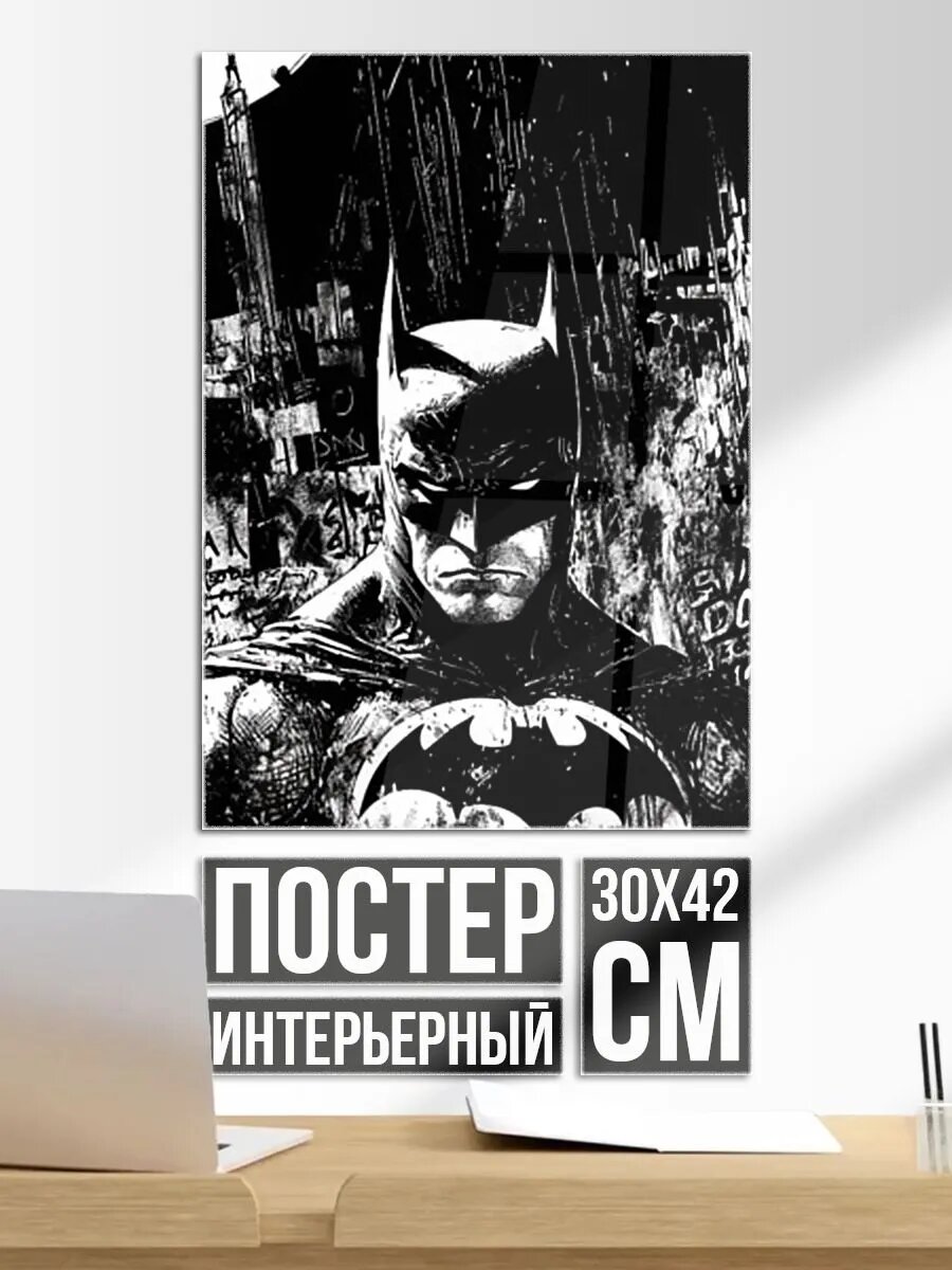 Постер на стену Бэтмен черно-белый стиль