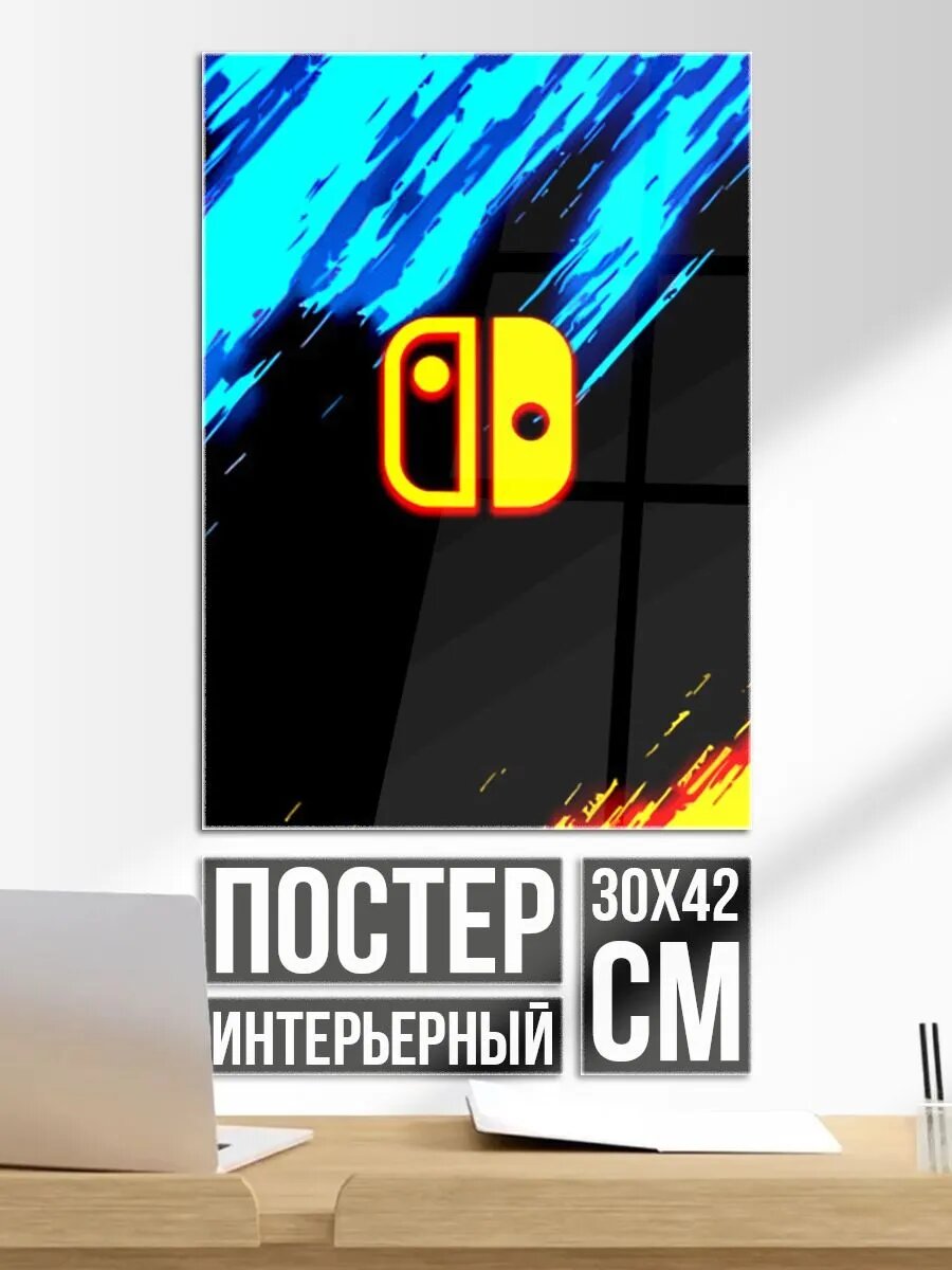 Постер на стену Нинтендо огненные краски