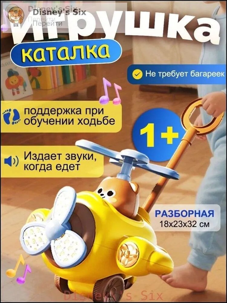 Игрушка-каталка — фото 1