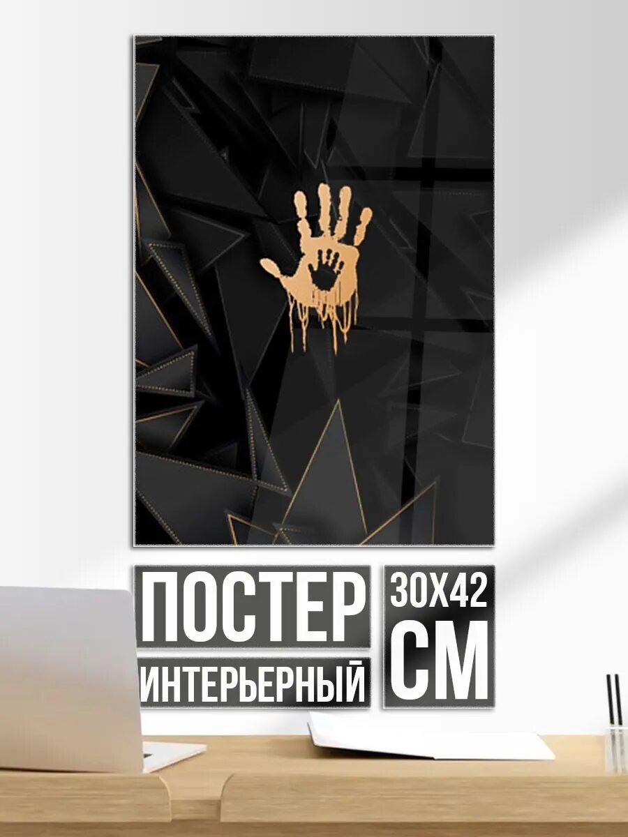 Постер на стену Death Stranding golden poly
