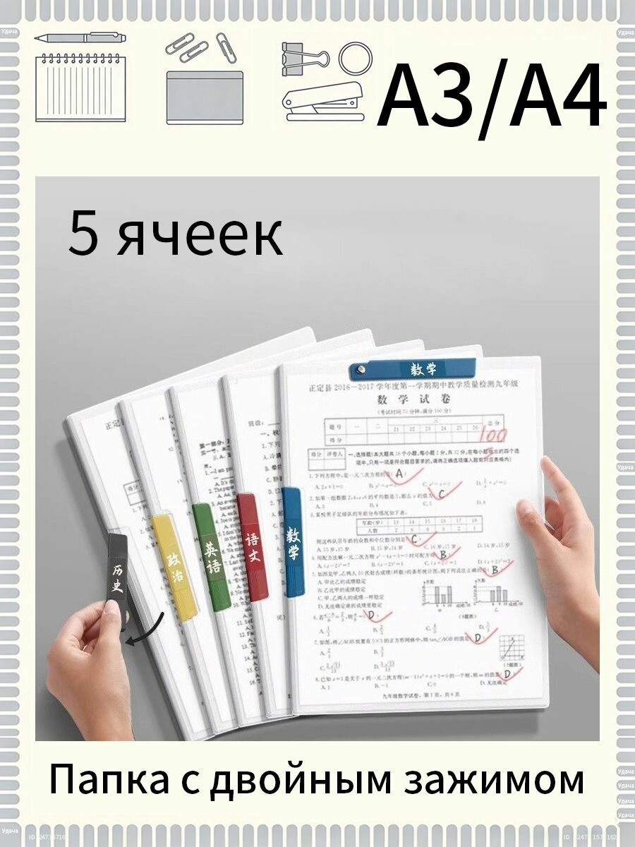 Папка архивная A3/A4 Сумка ручная 5 штуки