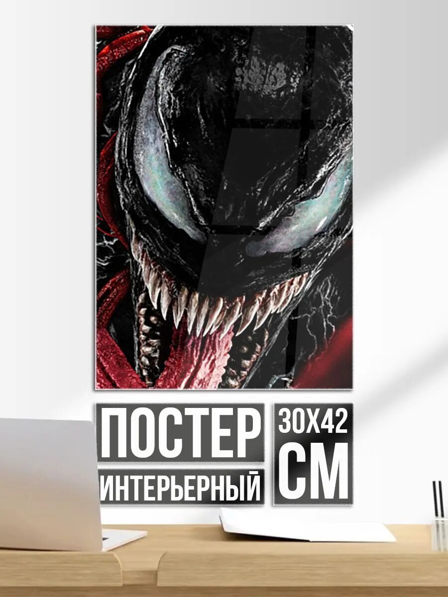 Постер на стену Веном с языком