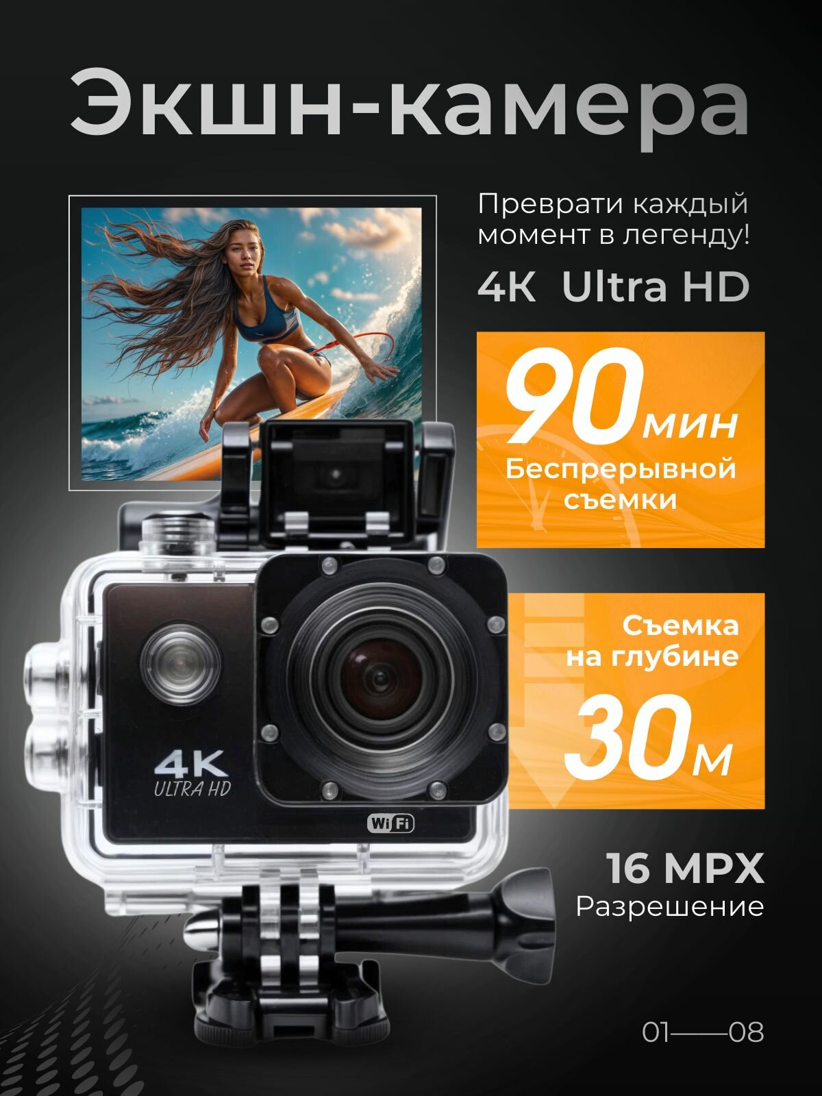 Экшн камера водонепроницаемая 4k с защитным кейсом Уцененный товар